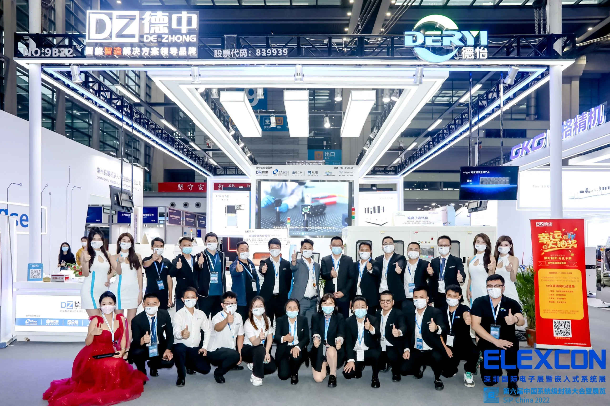 Full Auto SMT/DlP Whole Line SolutionProvider -DZ Group