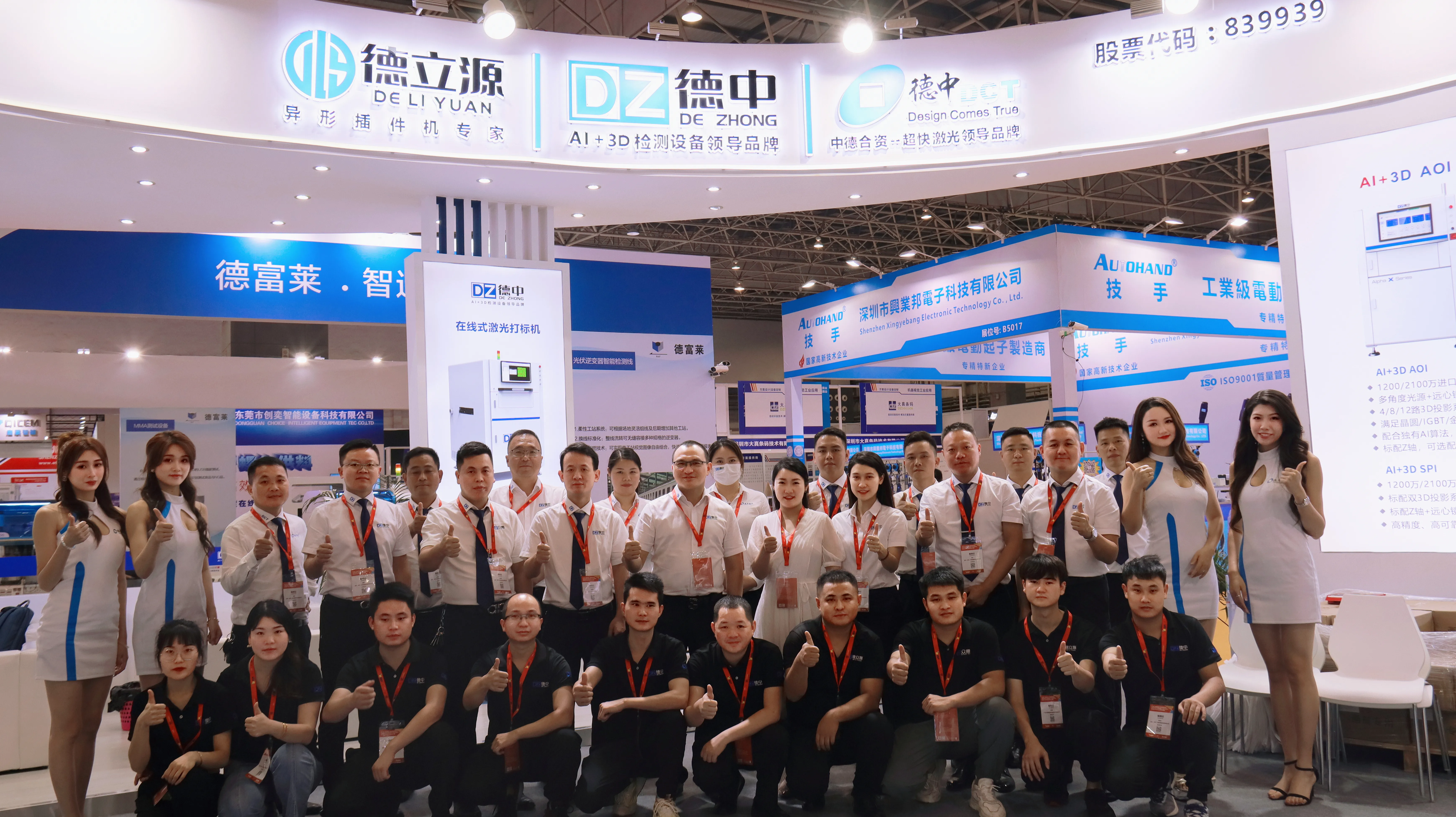 CMM Dongguan Exhibition Day 1- Exciting Presentation of Inspection ...