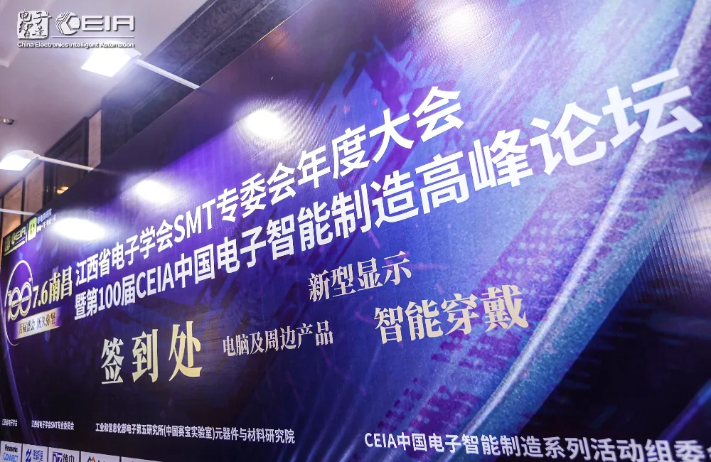 CEIA Seminar in NanChang Witnesses DZ Group's Breakthrough AI+3D Vision ...