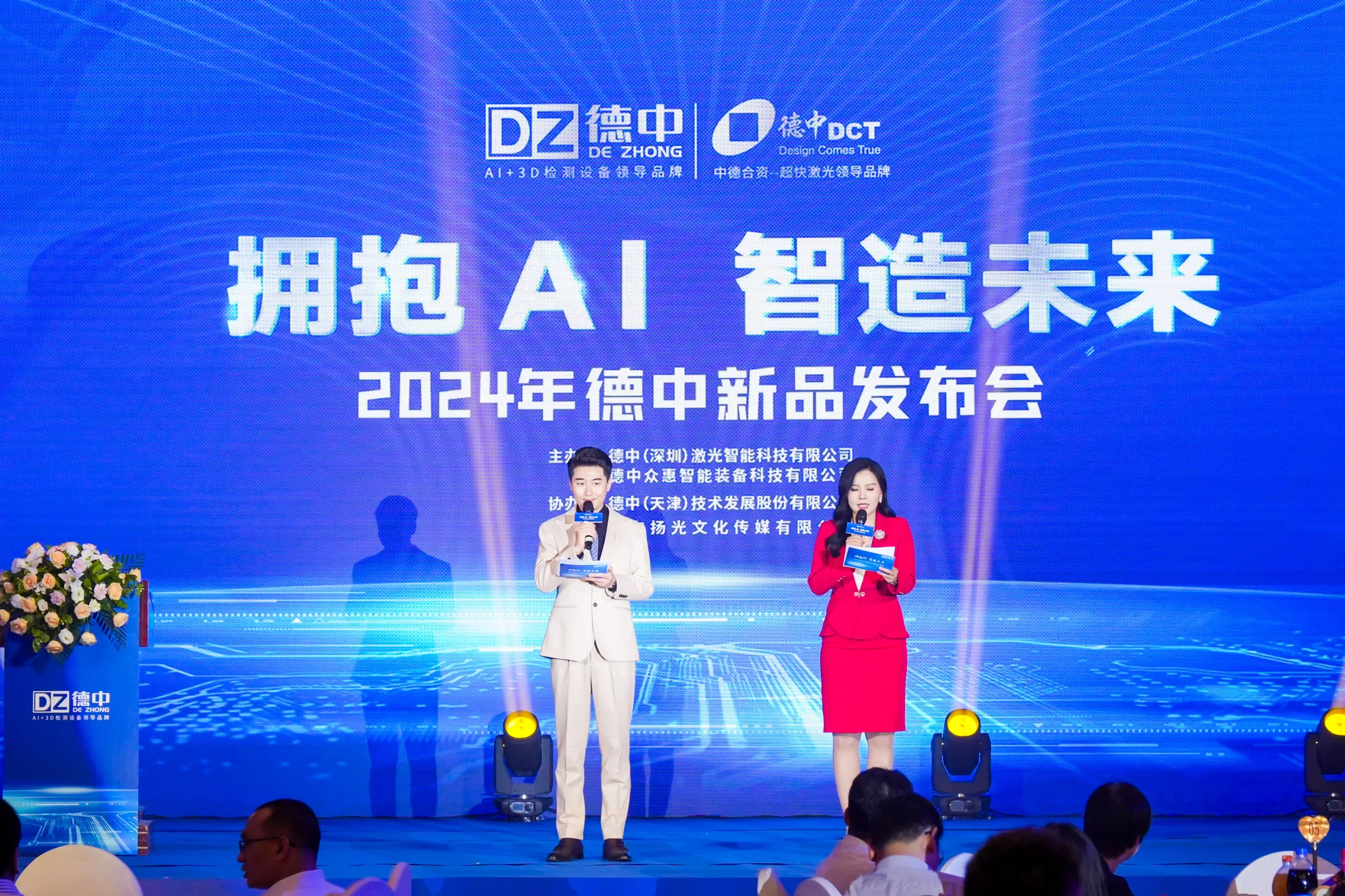 China Aoi Equipment, Aoi Equipment Manufacturers - DZ Group