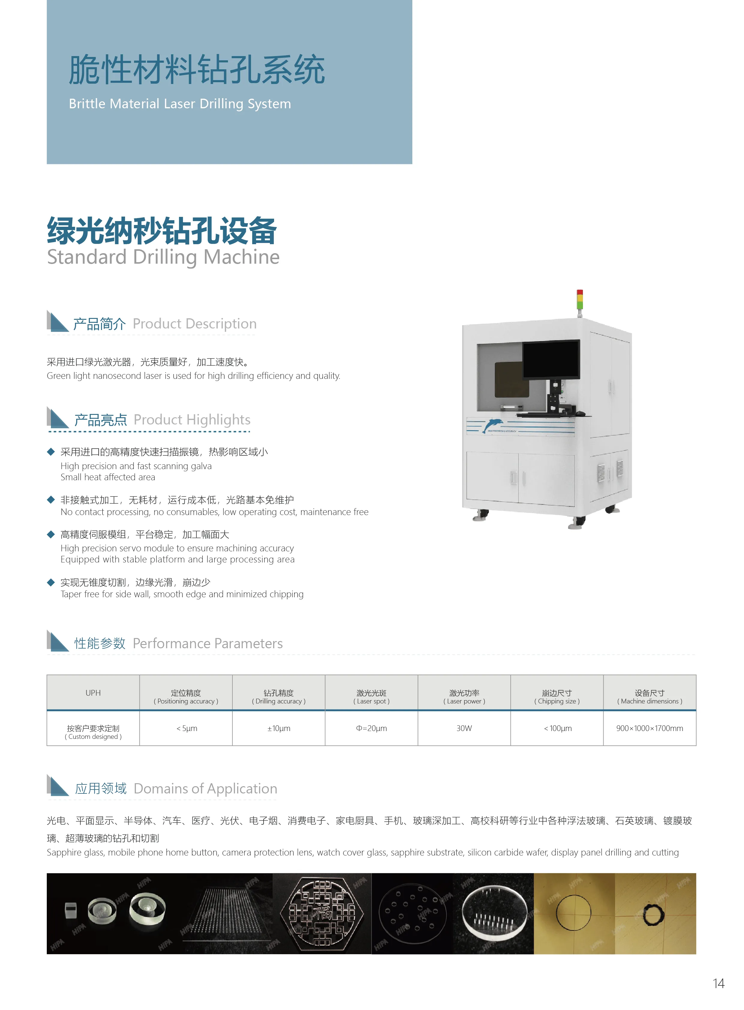 Standard Drilling Machine - HiPA
