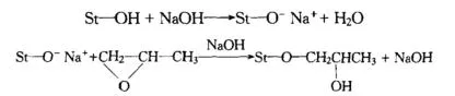 Hydroxypropyl Starch Ether (HPS) in Construction - Celotech